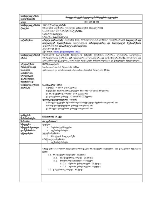 მსოფლიოს ტურისტული დანიშნულების ადგილები Pdf