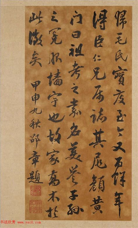 祝允明66岁小楷墨迹韩夫人墓志铭 第5页 墓志塔铭书法欣赏