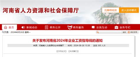 事关涨工资！河南发布最新通知鹤壁企业指导线