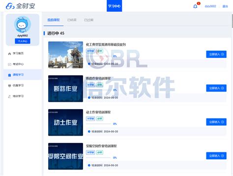 员工培训平台：提升员工技能，驱动企业成长管理监管功能