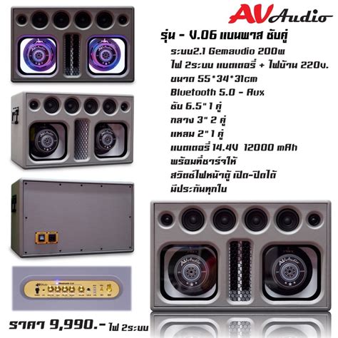 ลำโพงบลูทูธ Diy ตู้แบนพาส ซัพคู่ 6 5 ไฟ2ระบบ Shopee Thailand