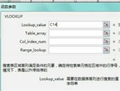 如何使用Excel 中的VLOOKUP函数来匹配数据 新知
