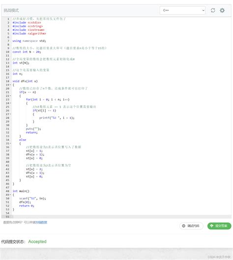 【acwing】蓝桥杯备赛 深度优先搜索 Dfs(1) 阿里云开发者社区 【acwing】蓝桥杯备赛 深度优先搜索 Dfs(1) 阿里云开发者社区