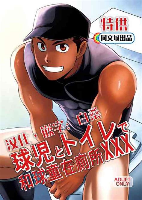 Artist Yuuki Nhentai Hentai Doujinshi And Manga