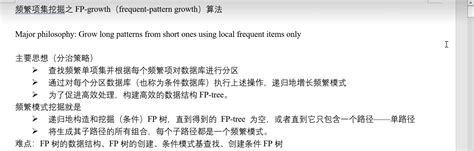 【数据挖掘】4、关联分析：apriori、fp Growth 算法、买面包是否也爱买啤酒sklearn Apriori Csdn博客