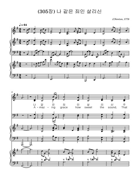 305 나 같은 죄인 살리신 Pdf