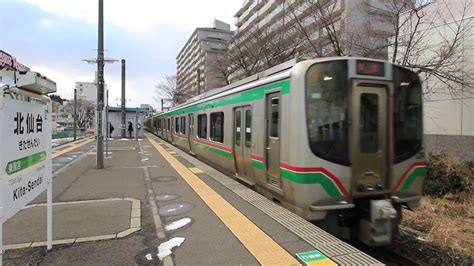JR仙山線 北仙台駅のE721系 JR Senzan Line Kita Sendai Station 2016 3 YouTube