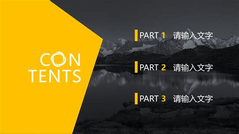 保研夏令营个人展示ppt模板下载 PPT家园