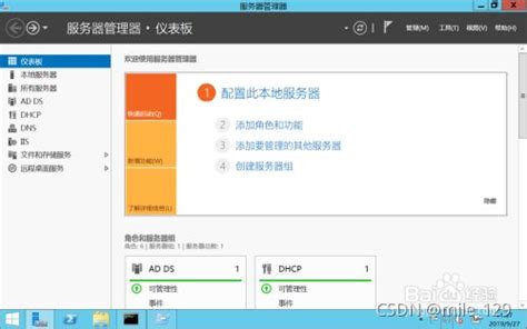 【windows Server】由于没有远程桌面授权服务器可以提供许可证 【数据中台】 Csdn专栏