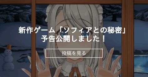 【オリジナル】 新作ゲーム「ソフィアとの秘密」予告公開しました！ めがみそふとasmr めがみそふと えっちなlive2dはじめました
