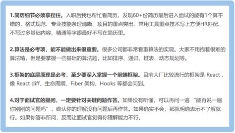 35k15薪，字节小姐姐的超强前端面经曝光！offer大厂求职