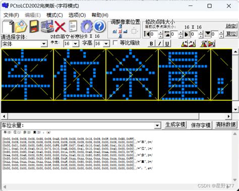 Esp8266超声波车位检测oled显示汉字【留存自用】超声波检测车位通信 Csdn博客 Esp8266超声波车位检测oled显示汉字【留存自用】超声波检测车位通信 Csdn博客