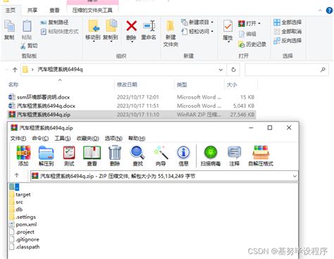 汽车租赁系统源码开题 Csdn博客