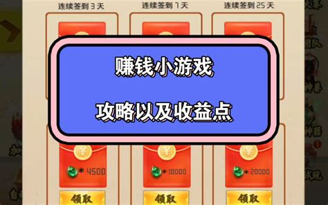 梦幻仙域：零撸不投资，能赚多少钱？第二天 视频下载 Video Downloader