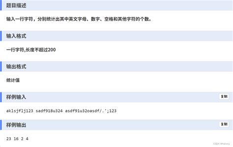 【初级算法10】——字符串分类统计（stl函数）stl统计字符串中小写字母 Csdn博客
