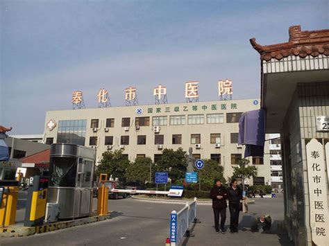 宁波市奉化区中医医院地址 宁波市奉化区中医医院电话 宁波市奉化区中医医院位置 有来医生