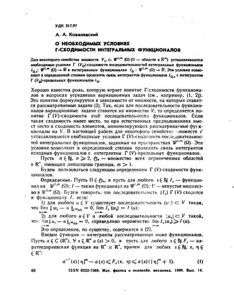 Pdf On Necessary Conditions For Г Convergence Of Integral Functionals
