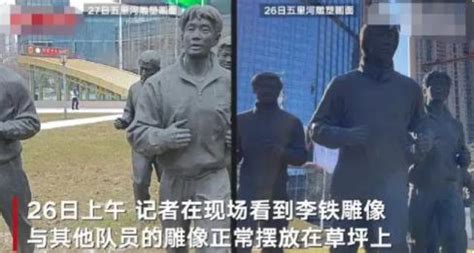 沈阳五里河李铁雕像被拆 李铁被曝仅一家银行的存款就超1亿 社会资讯 网校一点通