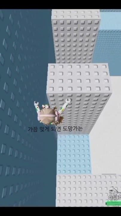 저는 난간에서 떨고있는 멍청이 에요😍로블게 Youtube