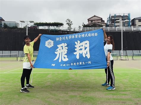 神奈川大学 体育会硬式庭球部 こんにちは。 先日、亜細亜大学様と対抗戦を行いました。 結果は、ダブルス2 1、シングルス1 5の計3 6で