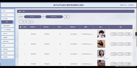 附源码 计算机毕业设计pythonuniapp基于云平台的计算机考试辅导小程序pj1bt程序lw远程部署btuni Csdn博客