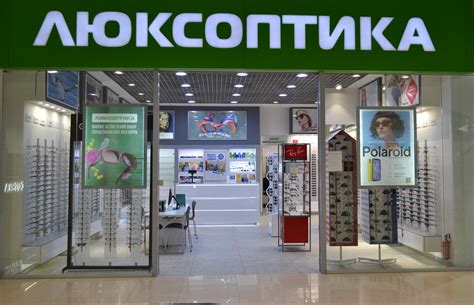 ЛЮКСОПТИКА | megamoll