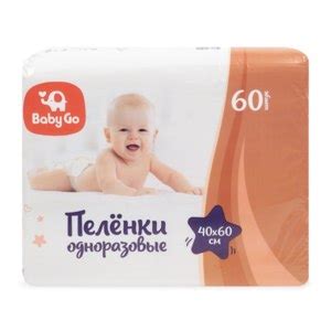 Одноразовые пеленки Baby Go 60х40 - «Пожалуй, самые выгодные ...