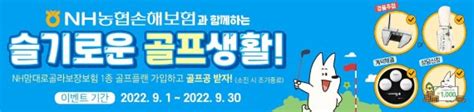Nh농협손보 무배당 Nh맘대로골라보장보험 출시 파이낸셜뉴스