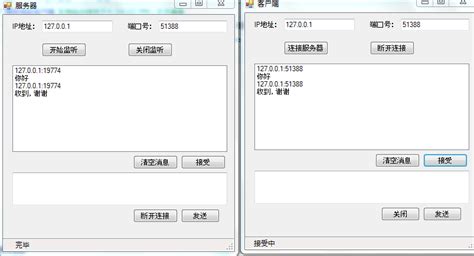 C 网络编程系列 专题五TCP编程 Learning hard 博客园