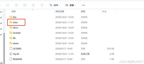 win安装mysql8 windows安装mysql8 csdn博客