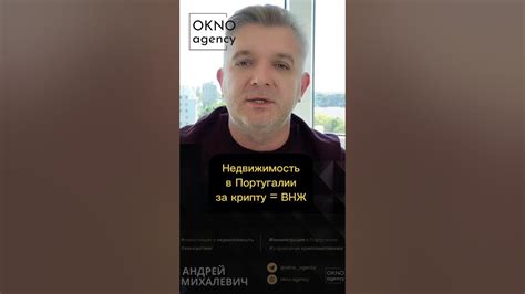 Недвижимость в Португалии за Криптовалюту ВНЖ Youtube