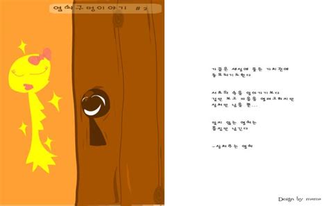 일러 열쇠구멍이야기 2 상처주는 열쇠