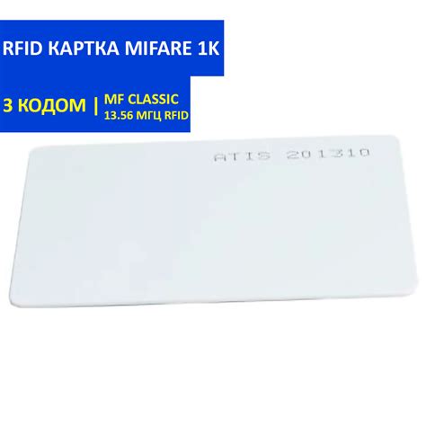 Проксиміті карта Atis Mifare Card Mf 06 Print Iso 1k Classic карти Rfid 13 56 мгц картки