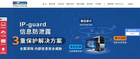 漏洞预警 Ip Guard Webserver远程命令执行漏洞 Cn Sec 中文网