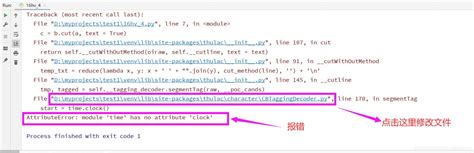 使用python39的中文分词模块“thulac”出现attributeerror Module ‘time‘ Has No