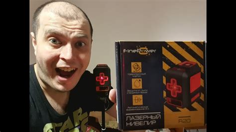 Как повесить полку ровно? Обзор Лазерного Нивелира FinePower R20 - YouTube
