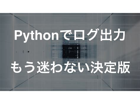 Python 次元配列の使い方まとめ現役エンジニアが解説投資エンジニア