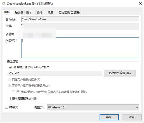 win10 系统清理备用内存，避免内存不足 知乎