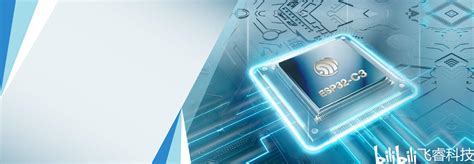 乐鑫esp系列芯片：重构ai玩具与桌面机器人的智能生态 哔哩哔哩