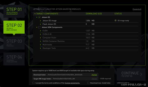 Jetson Xavier Nx 安装系统镜像jetpack461（ubuntu1804）jetson Nx 系统镜像 Jetpack