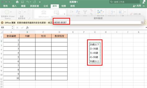 Excel 如何建立下拉式選單？4步驟自動帶出資料 T客邦