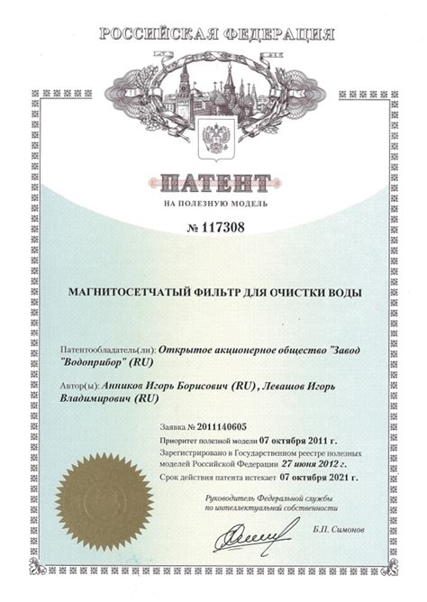 ФМФ Фильтр магнитные фланцевые ФМФ-150 в Москве - Завод Водоприбор