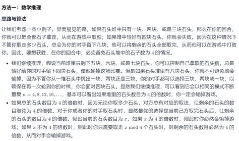 Leetcode：nim游戏day146 知乎