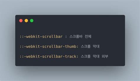 Css Scrollbar Css