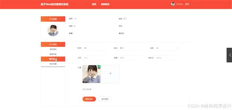 node js基于web的访客预约系统程序 论文 可用于毕业设计 csdn博客