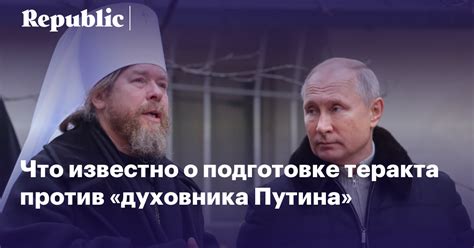 «Программа по подрыву идеологов русского мира ФСБ обвинила украинскую разведку в подготовке