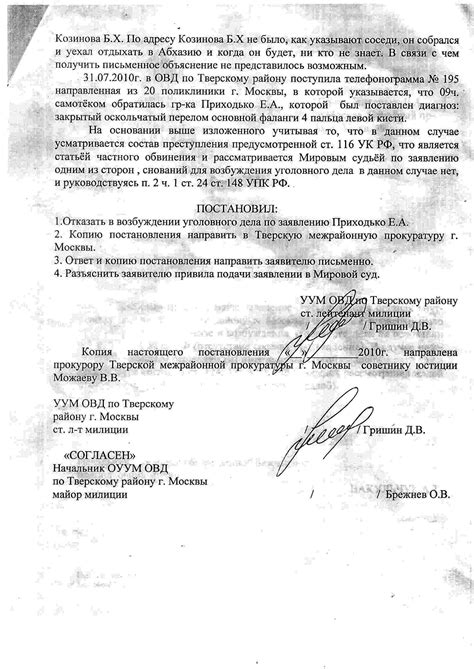 Заявление о совершении преступления образец Rombane