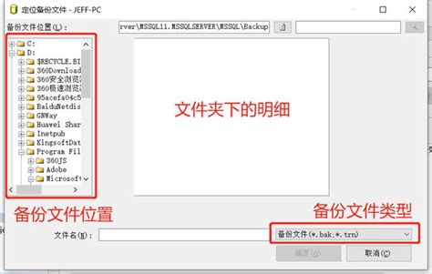 Sqlserver 还原bak文件 查看不到sql还原数据库备份方法weixin39605835的博客 Csdn博客