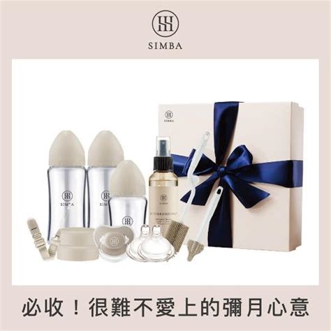 【小獅王辛巴】蘊蜜質金玻璃新生體驗禮盒奶瓶禮盒etmall東森購物網