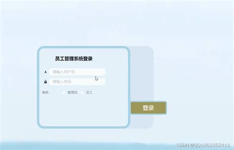 Java计算机毕业设计springbootvue员工管理系统员工管理系统用到的java框架 Csdn博客